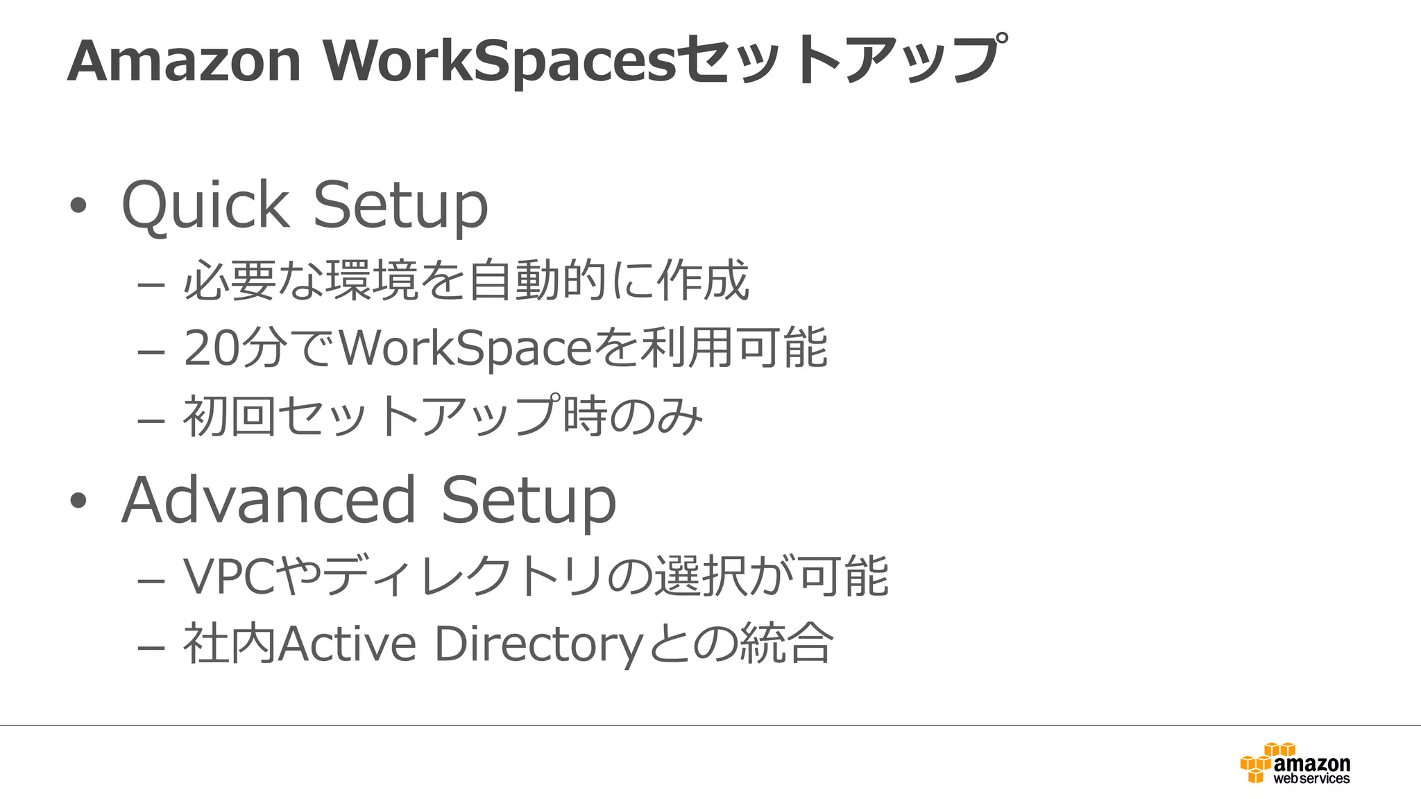 AWS Black Belt Techシリーズ Amazon Workspaces | PPT