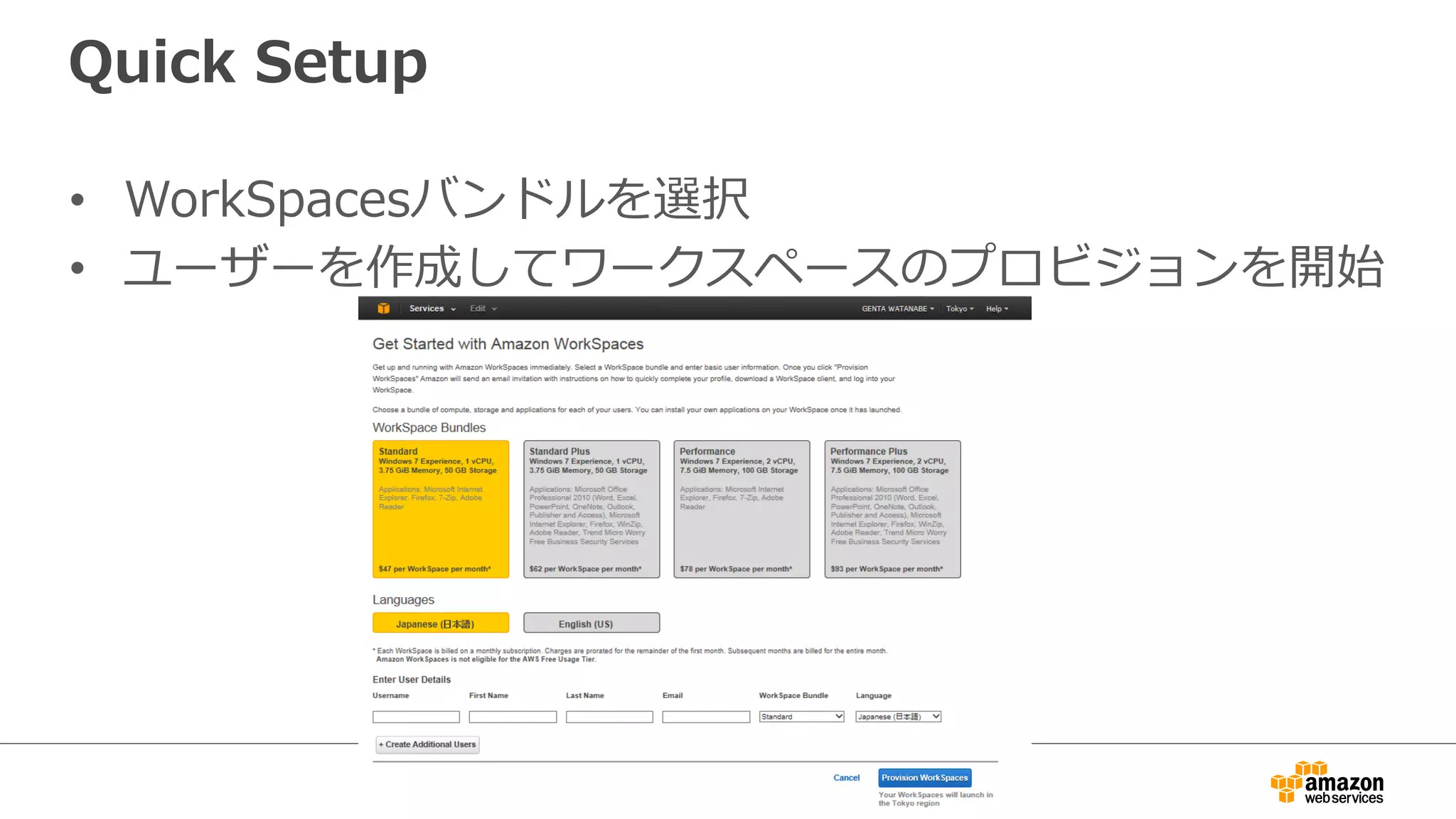 AWS Black Belt Techシリーズ Amazon Workspaces | PPT