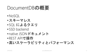 Introduction to DocumentDB | PPT