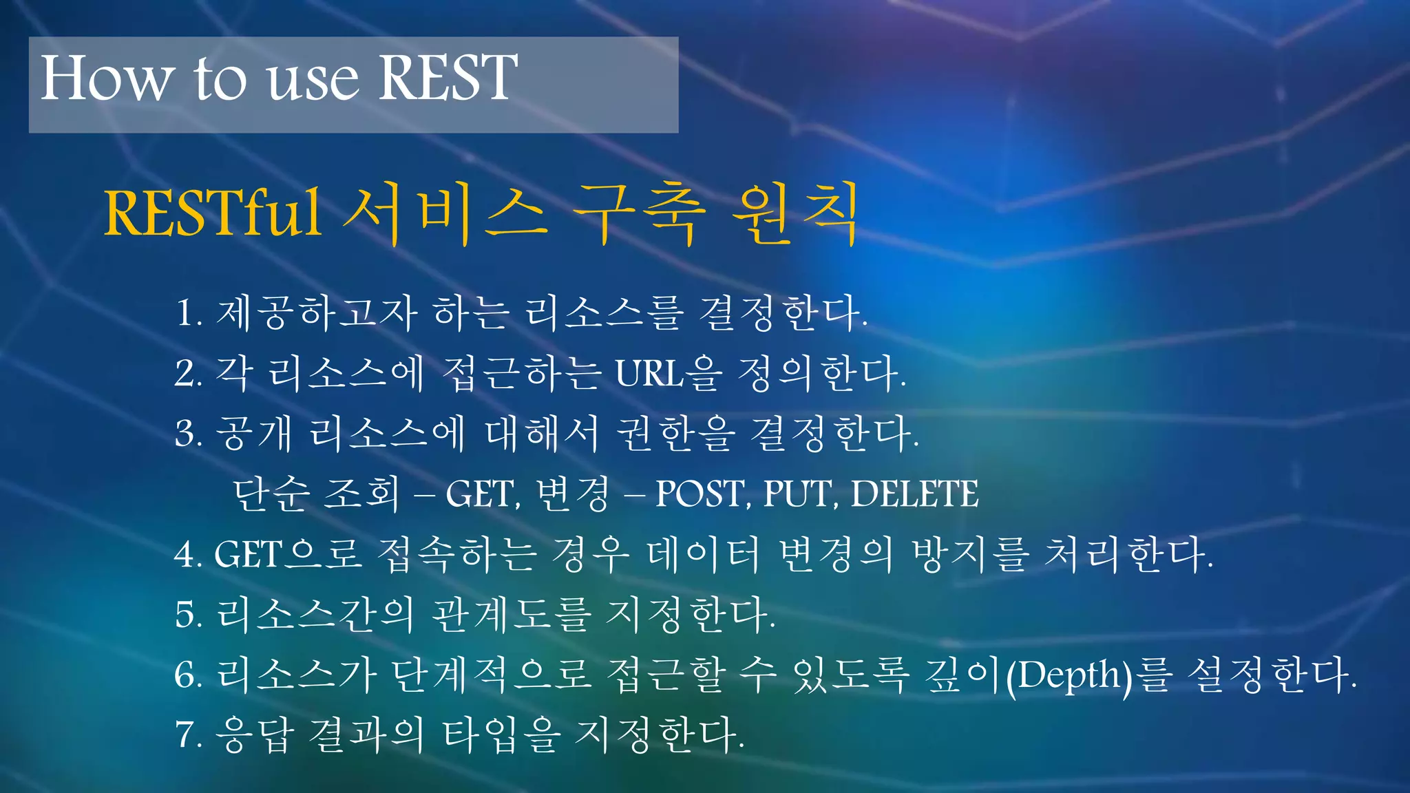 RESTful pattern policy | PPT