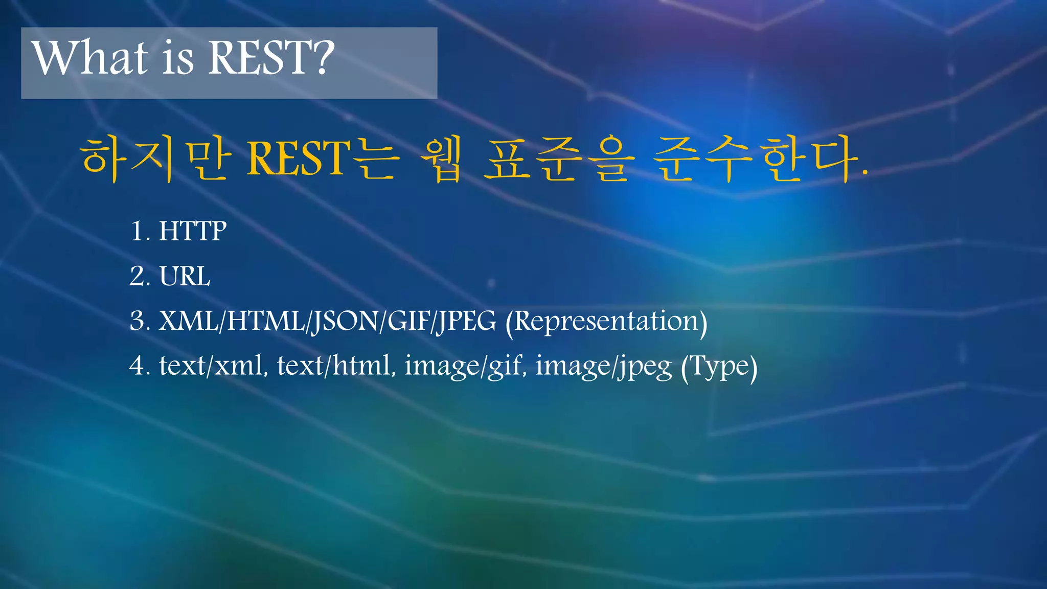 RESTful pattern policy | PPTX