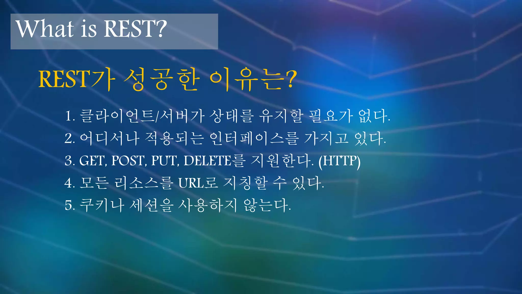 RESTful pattern policy | PPT