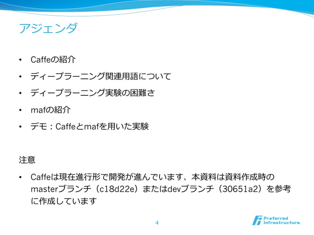 Development and Experiment of Deep Learning with Caffe and maf | PDF