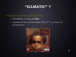 ROP Illmatic: Exploring Universal ROP on glibc x86-64 (ja) | PDF | Programming Languages | Computing