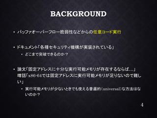 ROP Illmatic: Exploring Universal ROP on glibc x86-64 (ja) | PDF | Programming Languages | Computing