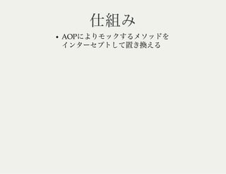 AspectMock 最強のモッキングフレームワーク | PPT | Free Download