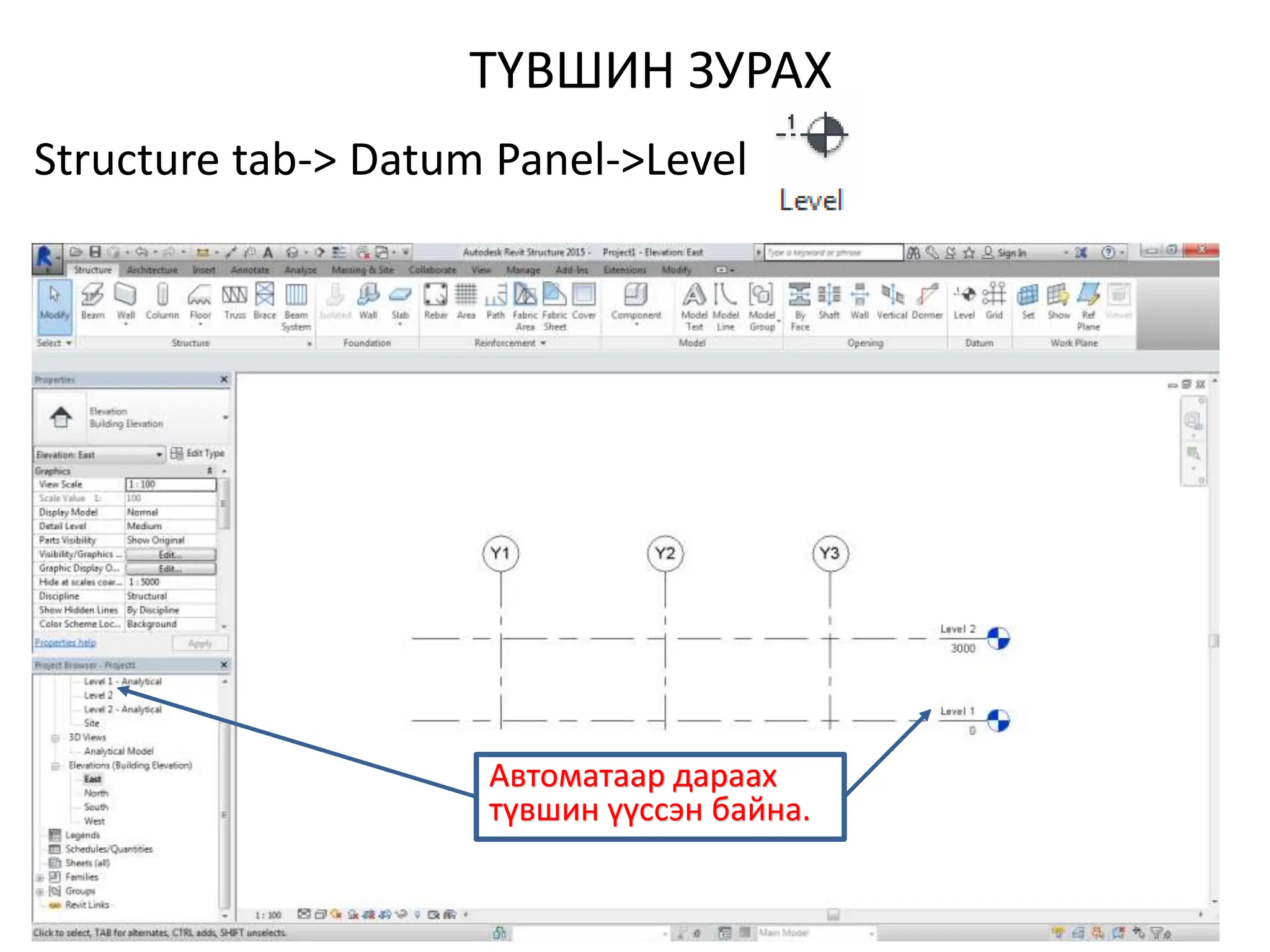 Autodesk Revit Structure 2015 програмыг ашиглан барилга бүтээцийн зураг ...