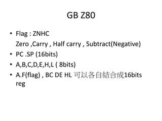 20141209 gbemu | PPTX