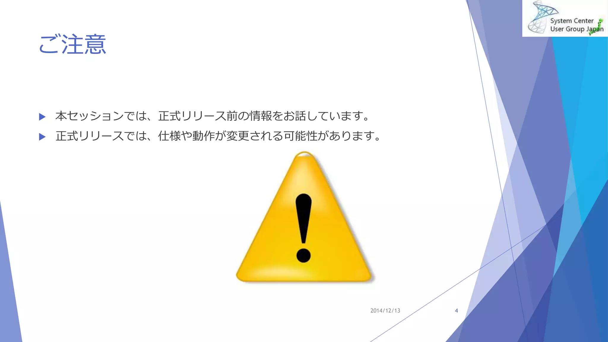 Azure Operational Insightsについて | PPTX | Computer Software and ...
