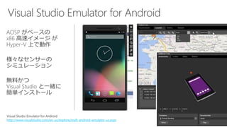 C++ と Visual Studio による Android 開発 | PDF | Computing | Technology ...