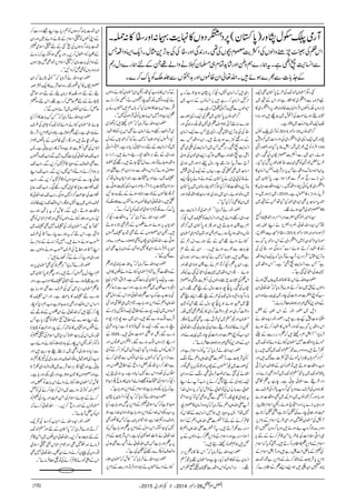 Al Fazl International 26 December 2014 | PDF