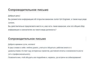 CV as a ticket for interview | PPTX