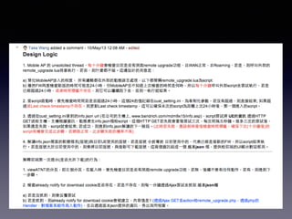 FOTA Design and Implementation | PDF