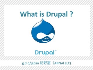What's Drupal & Drupal as a Employee App Platform | PPT