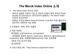 2014 merck index online 이용자 매뉴얼(EBSCO) | PDF