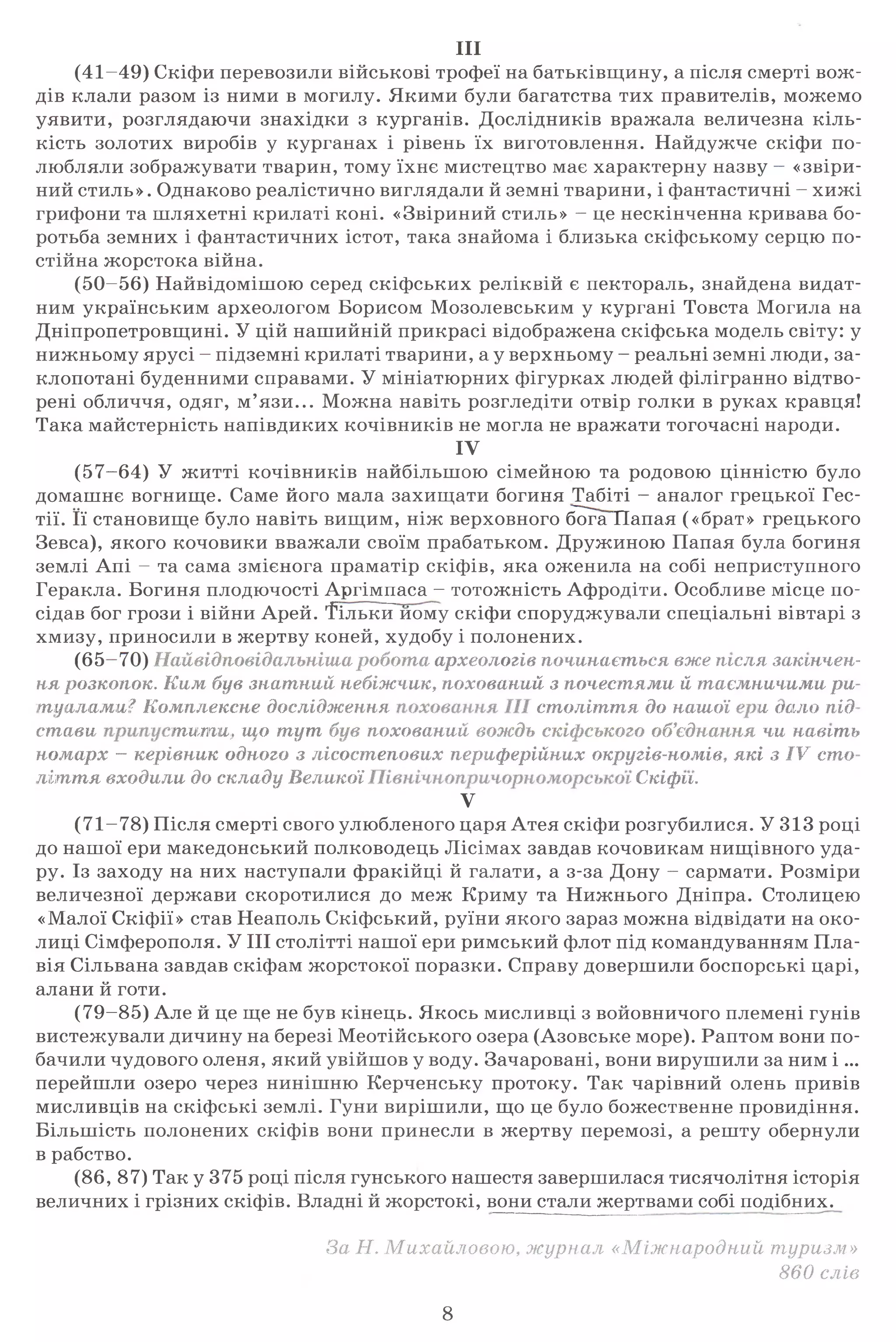 2014 ukr mova_zno | PDF