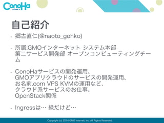 2015 0228 OpenStack swift; GMO Internet Services | PPT