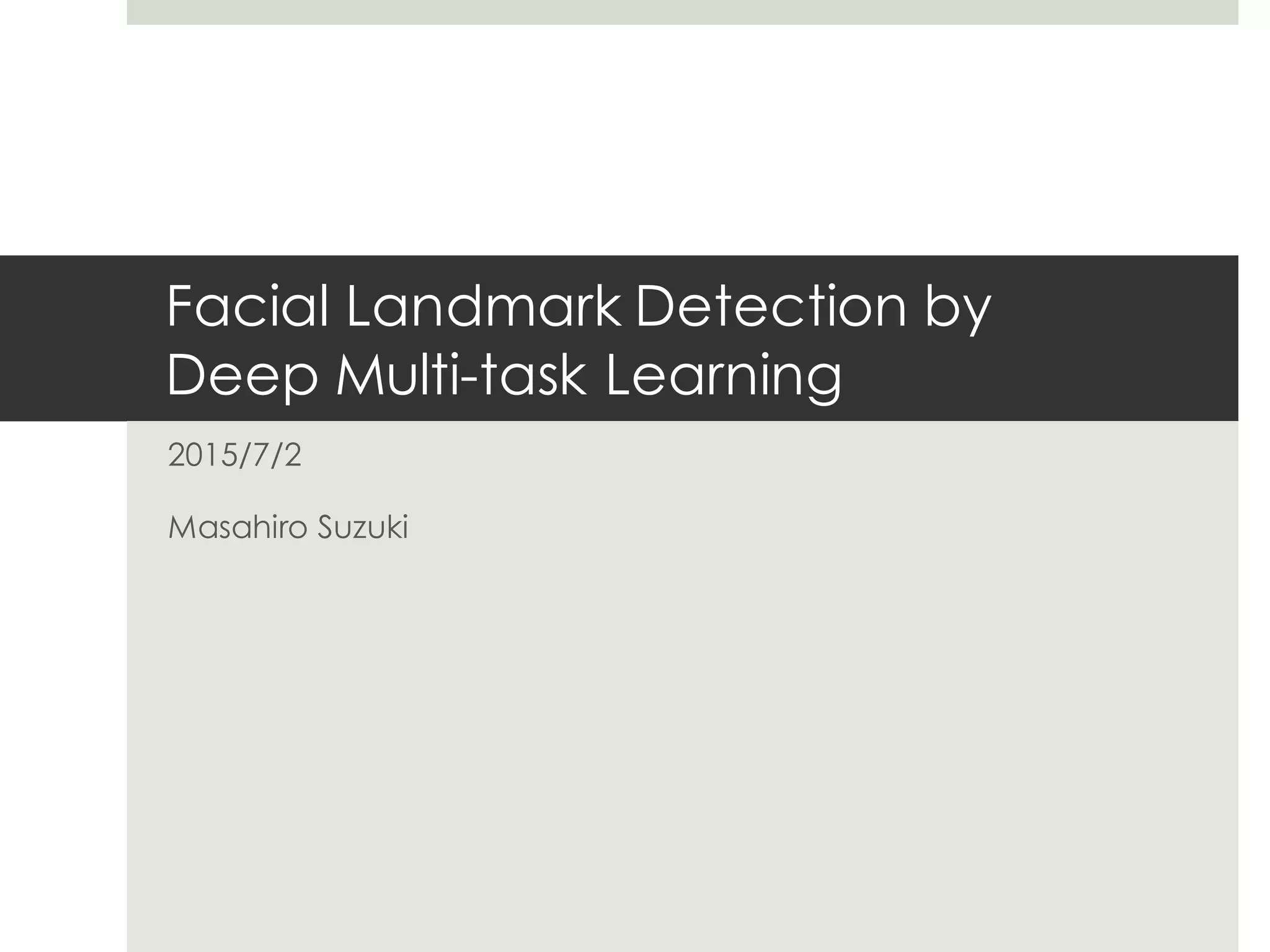 (研究会輪読) Facial Landmark Detection by Deep Multi-task Learning | PPT