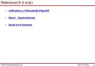 Introduction of Spark | PPTX