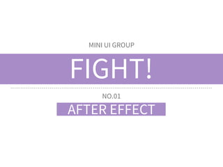 Fight! Start try AE / Mini UI Group | PPT