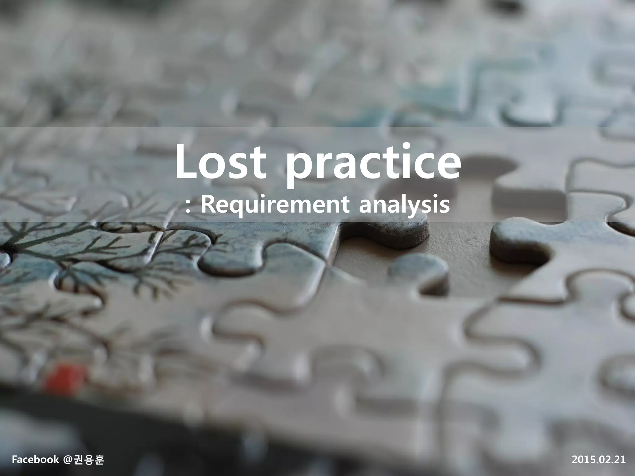 Lost practice : Requirement Analysis | PPT