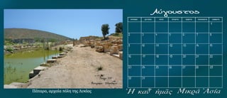 Ημερολόγιο 2015- Μικρά Ασία | PPT