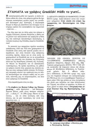 μαιος 2015 νεα | PDF