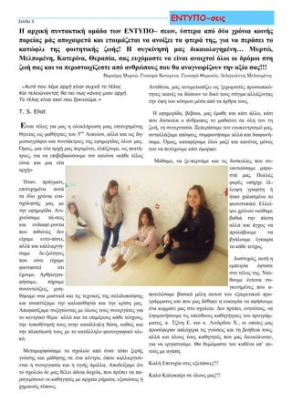 μαιος 2015 νεα | PDF