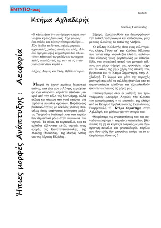 μαιος 2015 νεα | PDF