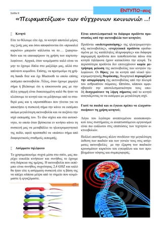 μαιος 2015 νεα | PDF