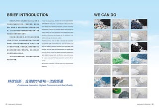 PURUI plastic extruder and recycling machine | PDF