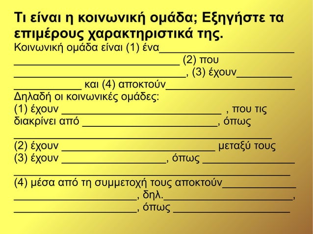 ΚΠΑ Γ' ΓΥΜΝΑΣΙΟΥ - ΕΠΑΝΑΛΗΨΗ ΣΤΑ ΚΕΦ. 1-6 | ODP