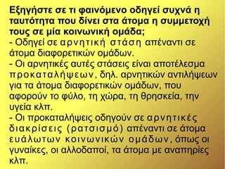 ΚΠΑ Γ' ΓΥΜΝΑΣΙΟΥ - ΕΠΑΝΑΛΗΨΗ ΣΤΑ ΚΕΦ. 1-6 | ODP