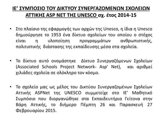 παρουσιαση γονεων οκτ 2015 | PPT | Free Download