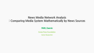 News Media Network Analysis: Comparing Media Systems Mathematically | PDF