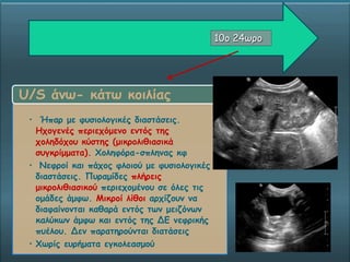 Νεφρολογικό Περιστατικό | PPT
