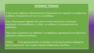 9ο ΓΥΜΝΑΣΙΟ ΠΑΤΡΑΣ:Ο Μύθος της Αριάδνης στις Τέχνες-σχ.έτος 2015-16 ...