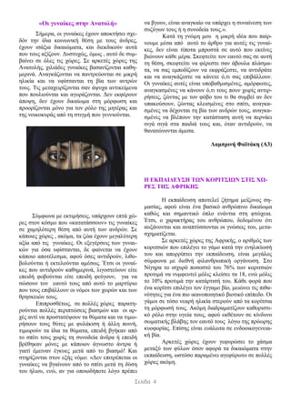 Περιοδικο 2015 2016 | PDF