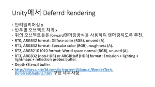 2015.12.10 defferd renderring_ | PPT