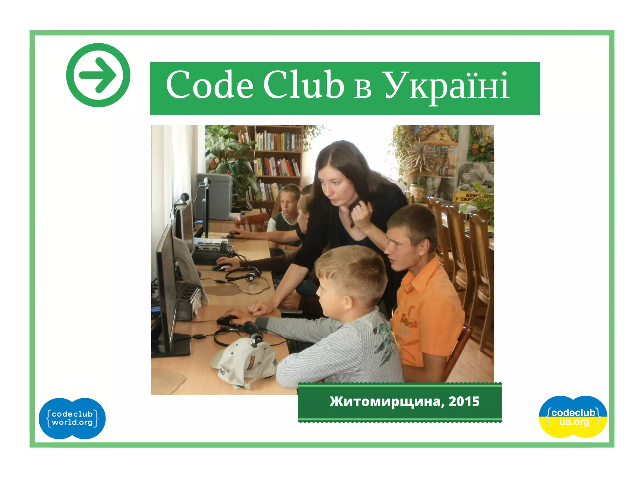 Code Club UA - 2015 | PDF
