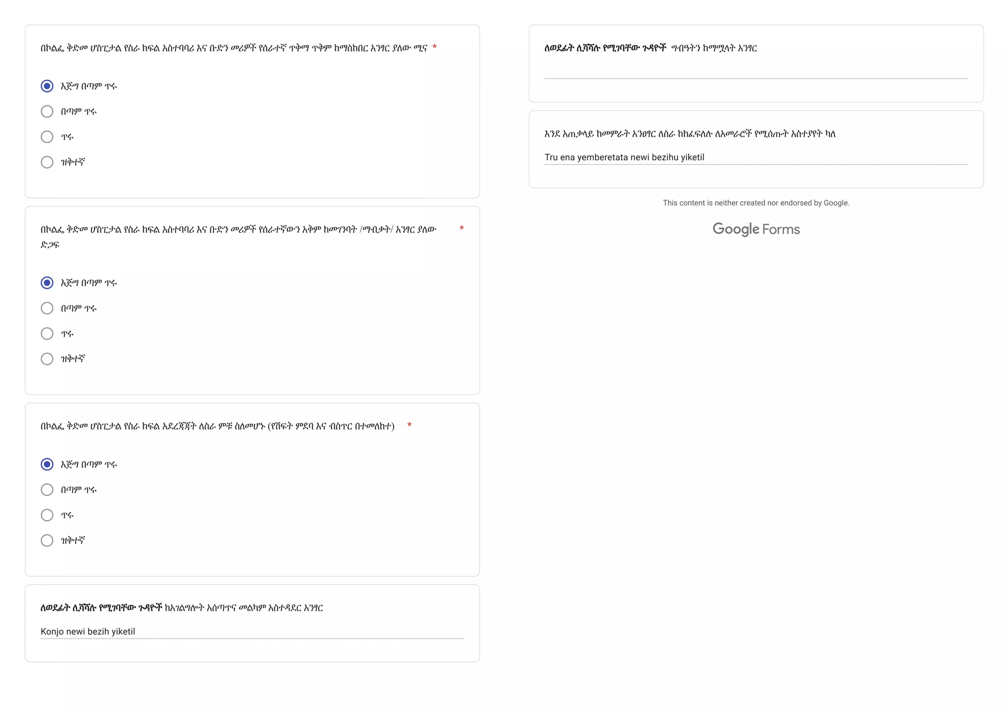 የውስጥ ሰራተኛ እርካታ ዳሰሳ ጥናት ማድረጊያ መጠይቅ 2015 ግማሽ ዓመት - Google Forms.pdf