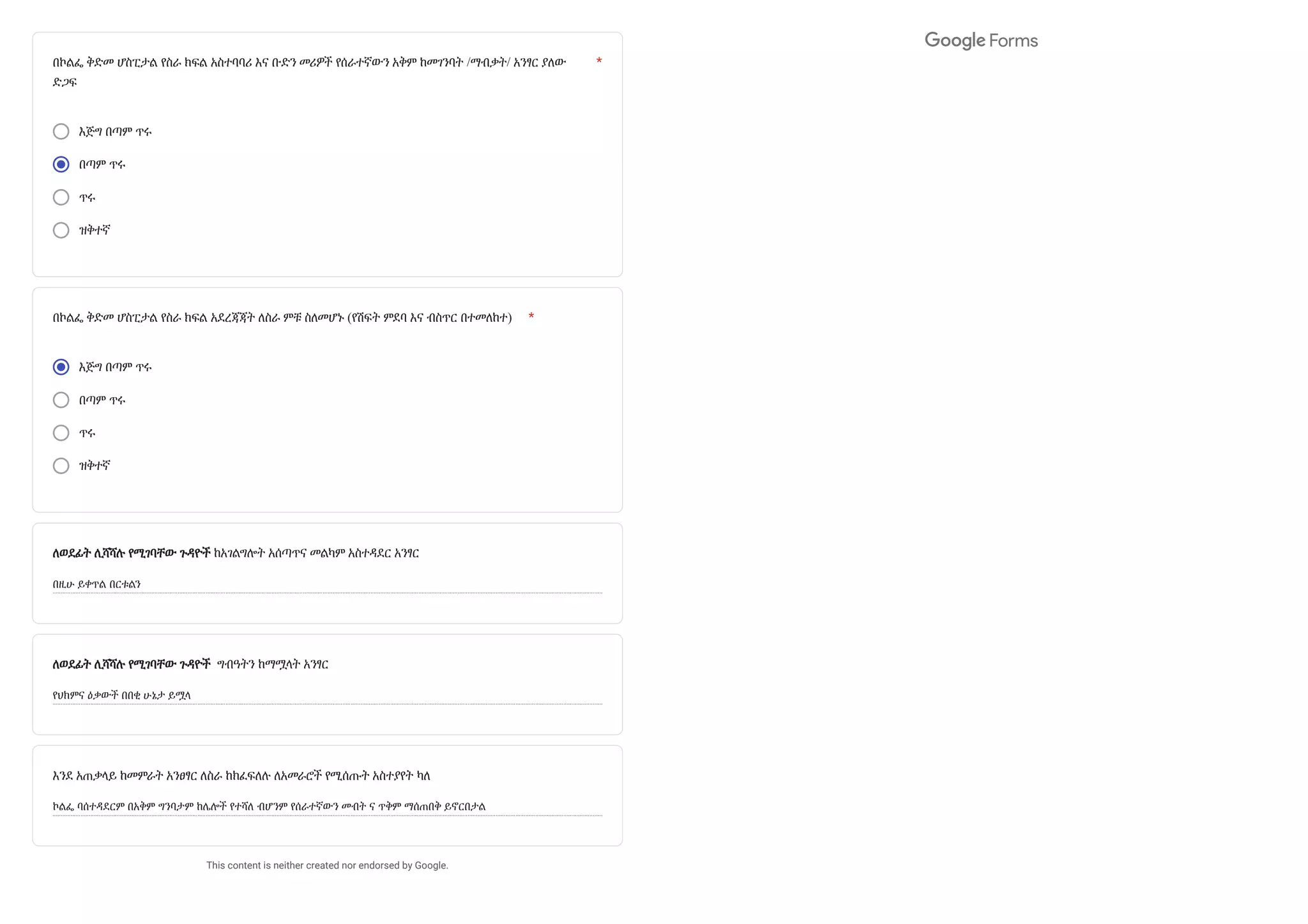 የውስጥ ሰራተኛ እርካታ ዳሰሳ ጥናት ማድረጊያ መጠይቅ 2015 ግማሽ ዓመት - Google Forms.pdf