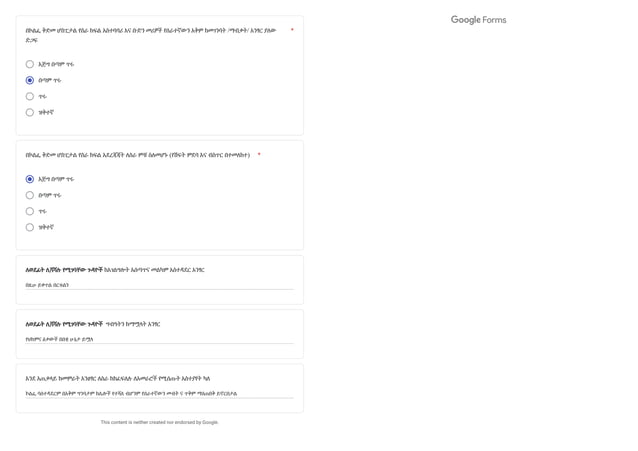 የውስጥ ሰራተኛ እርካታ ዳሰሳ ጥናት ማድረጊያ መጠይቅ 2015 ግማሽ ዓመት - Google Forms.pdf