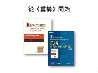 Java 8 與 retrolambda | PDF