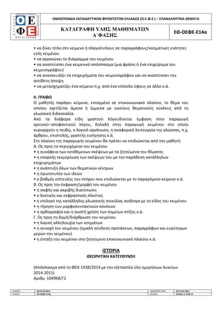 2015 yli-a | PDF