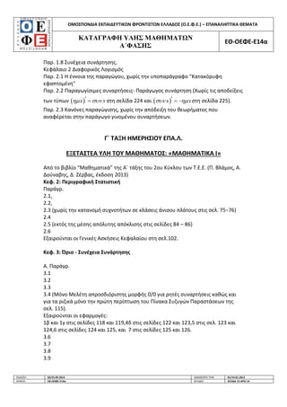 2015 yli-a | PDF