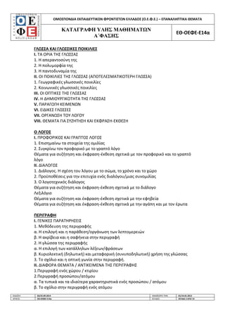 2015 yli-a | PDF