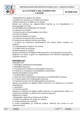 2015 yli-a | PDF