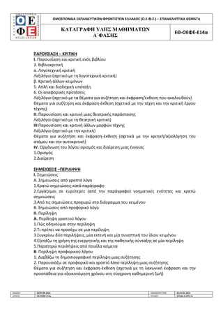 2015 yli-a | PDF