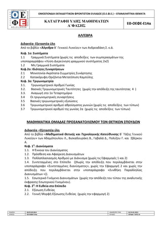 2015 yli-a | PDF